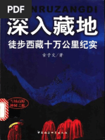 Tatekata Brackets Reference Projects | PDF