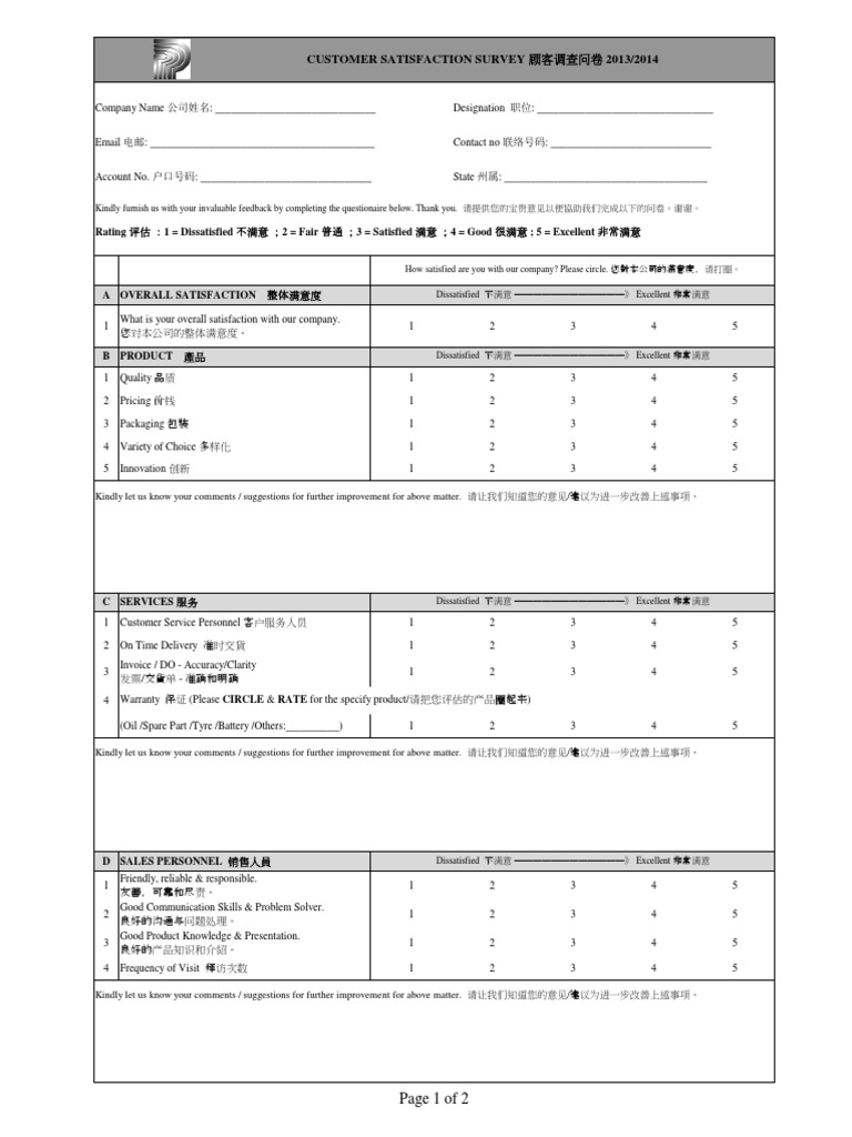Customer Satisfaction Survey Form (1.0) | PDF | Customer Satisfaction ...
