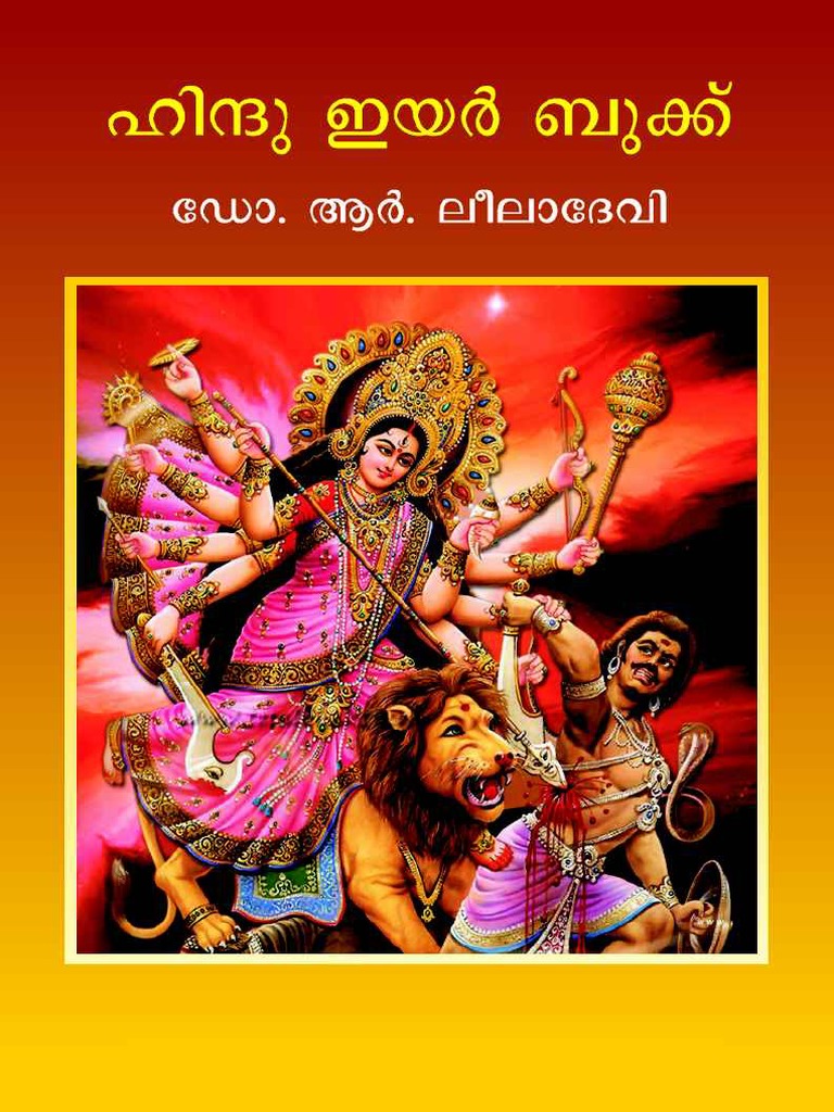 Hindu Year Book | PDF