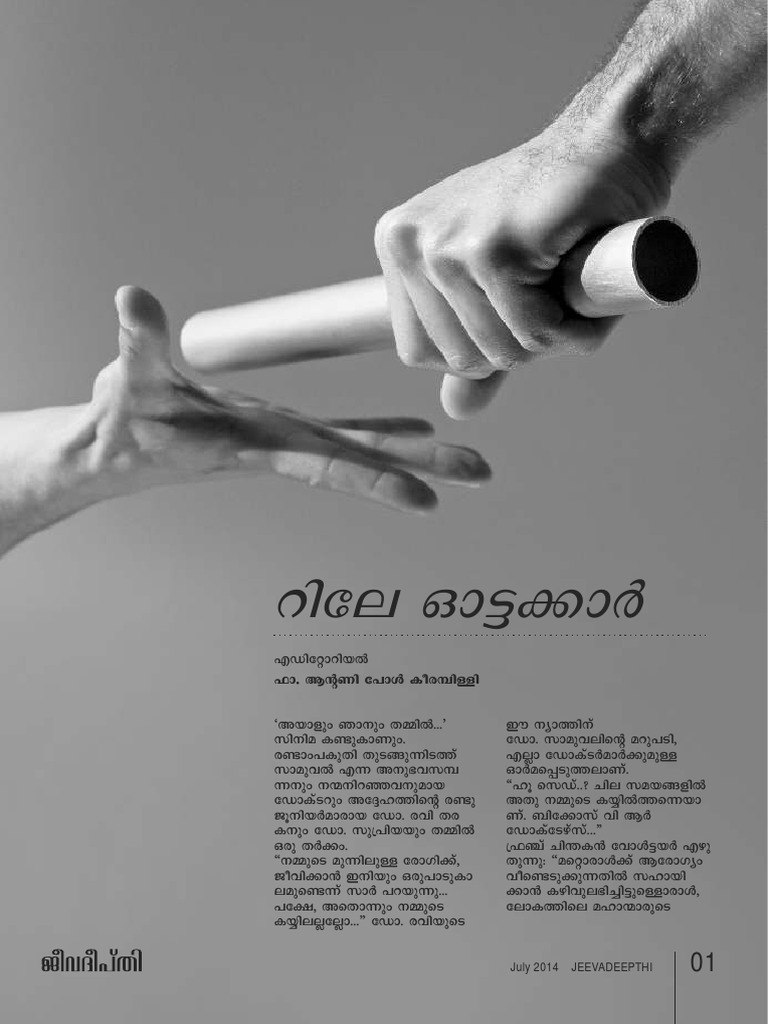Jeevadeepthi July 2014 - A Malayalam Catholic Magazine | Download Free ...