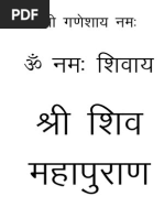 Sant Kabir Dohe With Meanings | PDF | Bhakti | Indian Religions