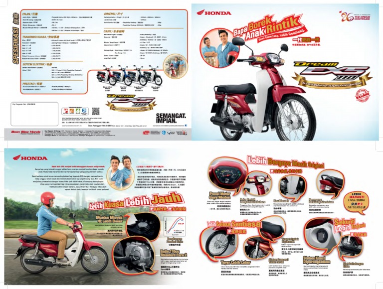 Honda EX5 2014 Brochure | PDF