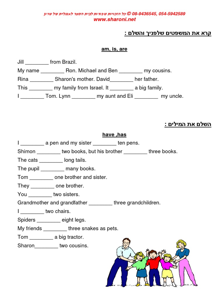 Am Is Are Has Have English Grammar Worksheets