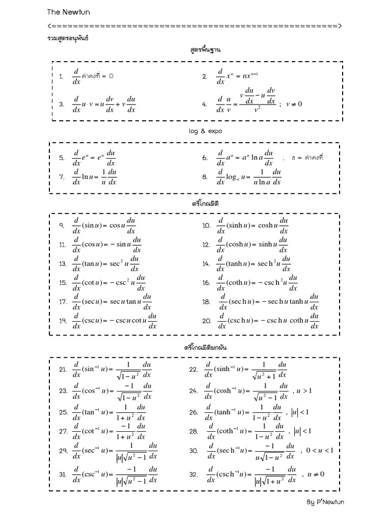 สูตร Diff Integral the Newtun | PDF