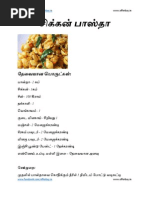Sakal Bharathi Tamil Font Layout | PDF