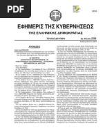 ΕΝΤΥΠΟ ΜΕΤΑΒΙΒΑΣΗΣ ΑΥΤΟΚΙΝΗΤΟΥ | PDF