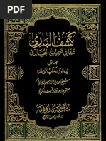 Usool Ul Shashi Al Bushra | PDF