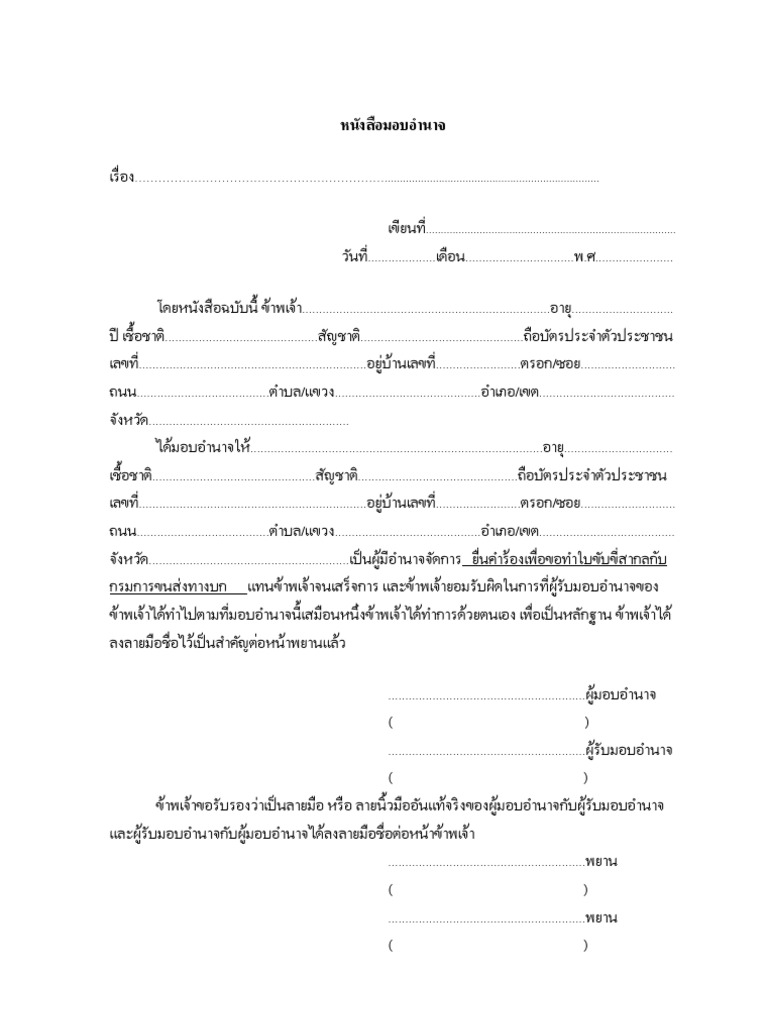 Driving License International | PDF