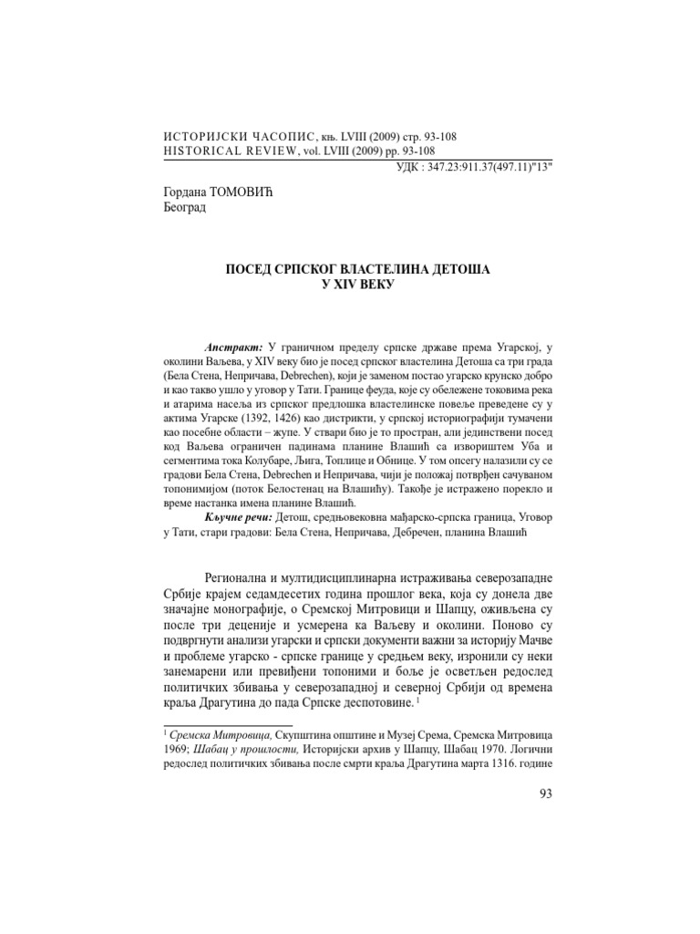 Srpski Vlastelin Detos | PDF
