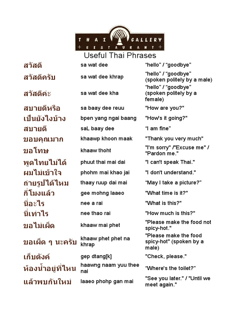 Thai Phrases | PDF