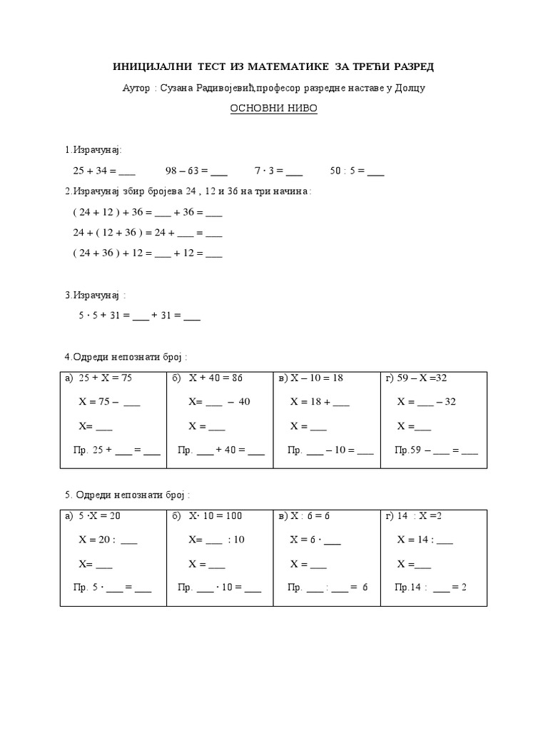 Inicijalni, Matematika, 3. Razred, Suzana | PDF