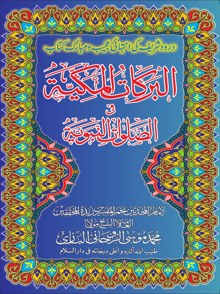 Al-Barakaat Ul Makkiyyah Complete | PDF