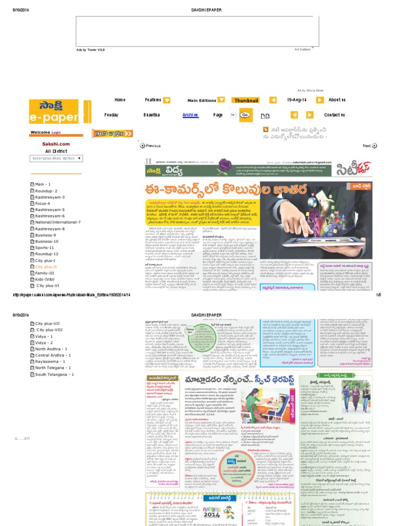 Sakshi Epaper | PDF | Career & Growth | Business