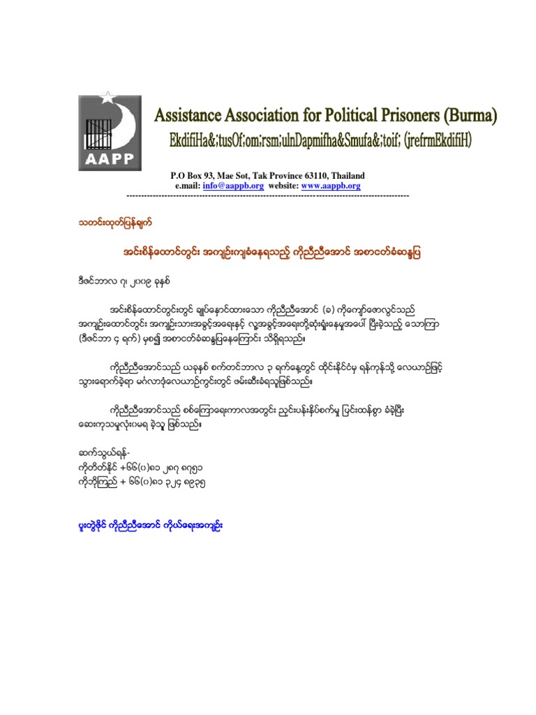 Ko Nyi Nyi Aung News | PDF