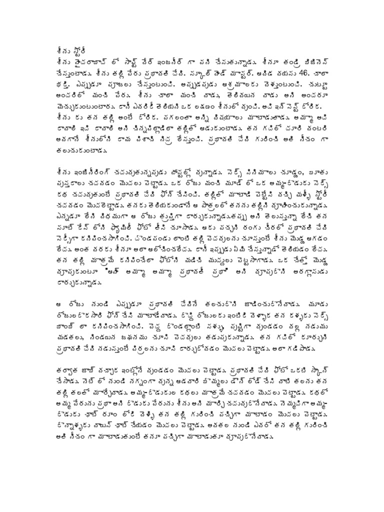 TeluguXXX Seenu Kadha | PDF