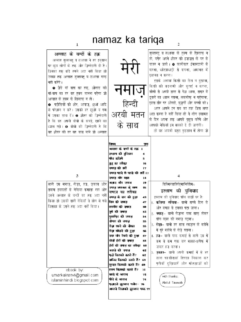 Namaz Ka Tarika Em Hindi Shabe Qadr ! Salatul Tasbih Ka Practical