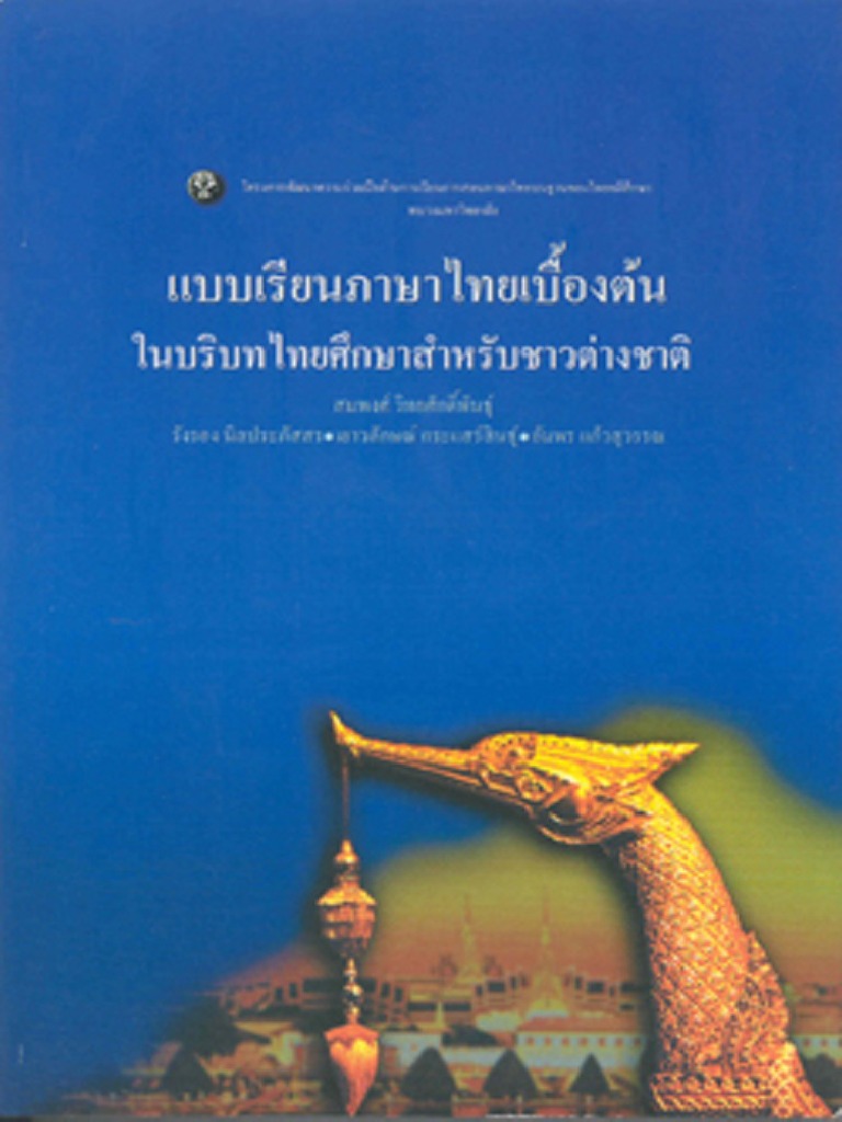 15 Thai Language Textbook For Foreigners | PDF