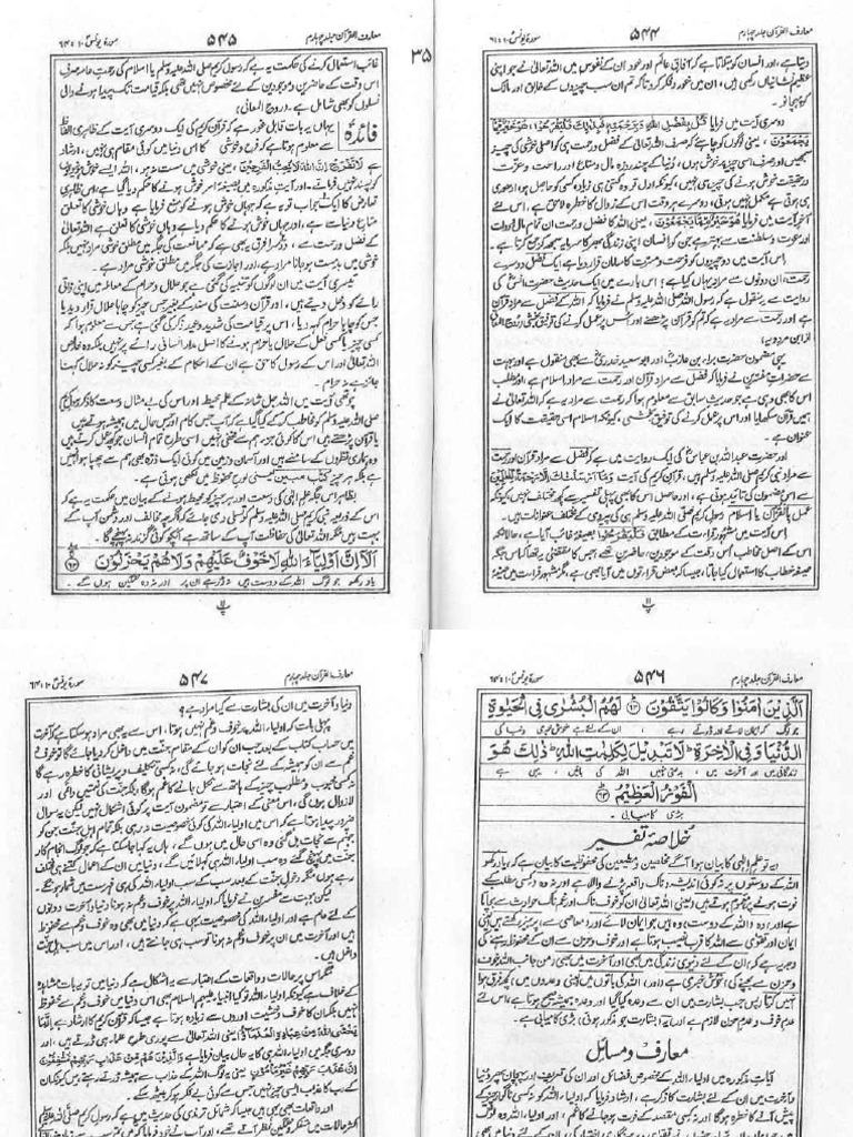 010 Surah Yunus - Ayat No 062 To 109 - Maarifulquran Urdu PDF by Mufti ...