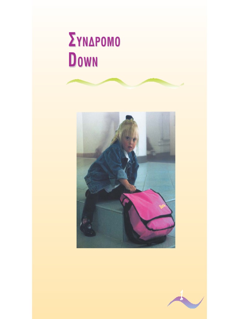Συνδρομο Down | PDF
