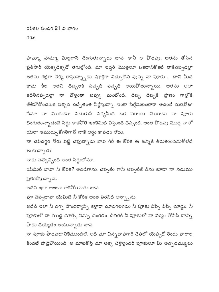 Ravikala Pandaga 8 | PDF