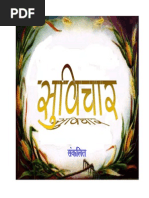 1000 Most Common Marathi Words 1000 Most Common Words | PDF