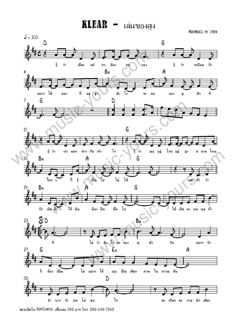 เล่นของสูง - Klear (piano sheet) | PDF