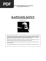 ΤΑ ΠΑΓΩΜΕΝΑ ΠΟΡΤΡΑΙΤΑ ΤΩΝ ΗΡΩΩΝ ΤΟΥ 1821 - (Επετειακό θεατρικό 25ης ...