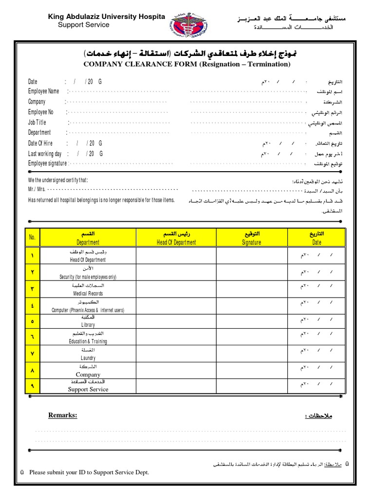 Company Clearance Form KAU Hospital | PDF