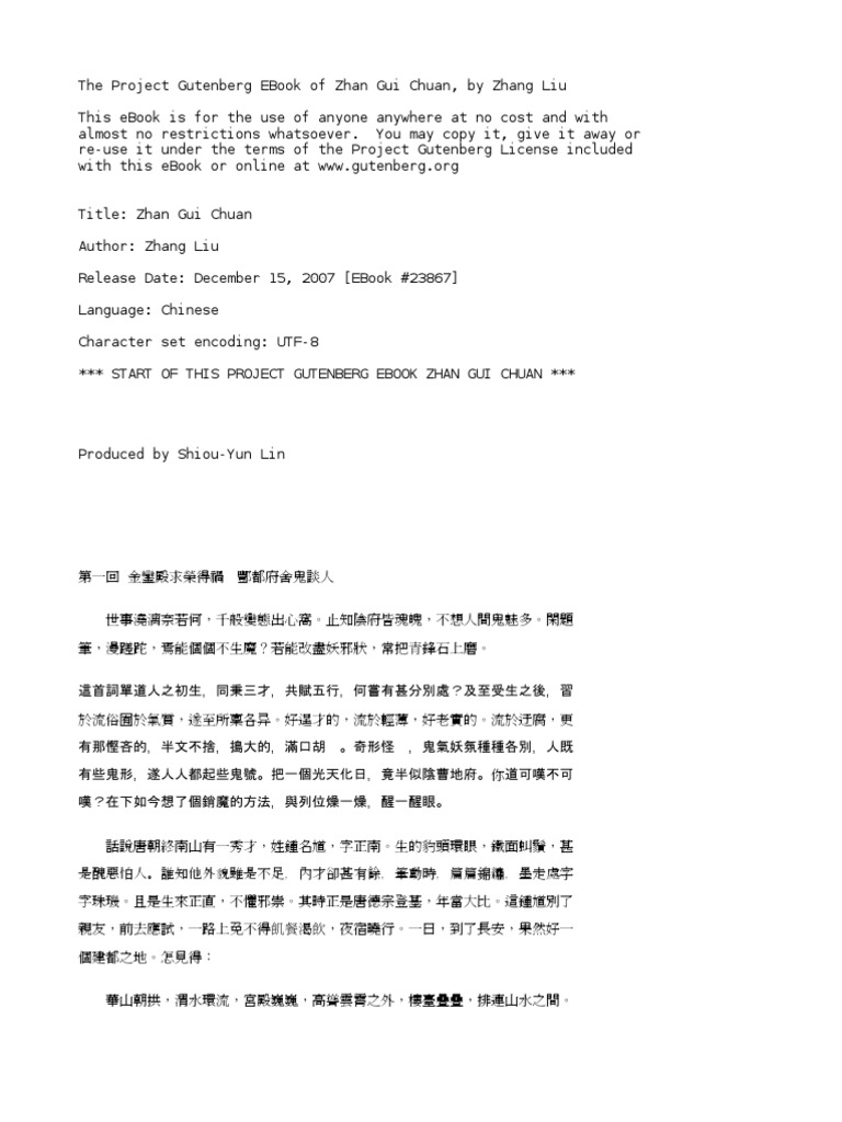 Zhan Gui Chuan by Liu, Zhang | PDF