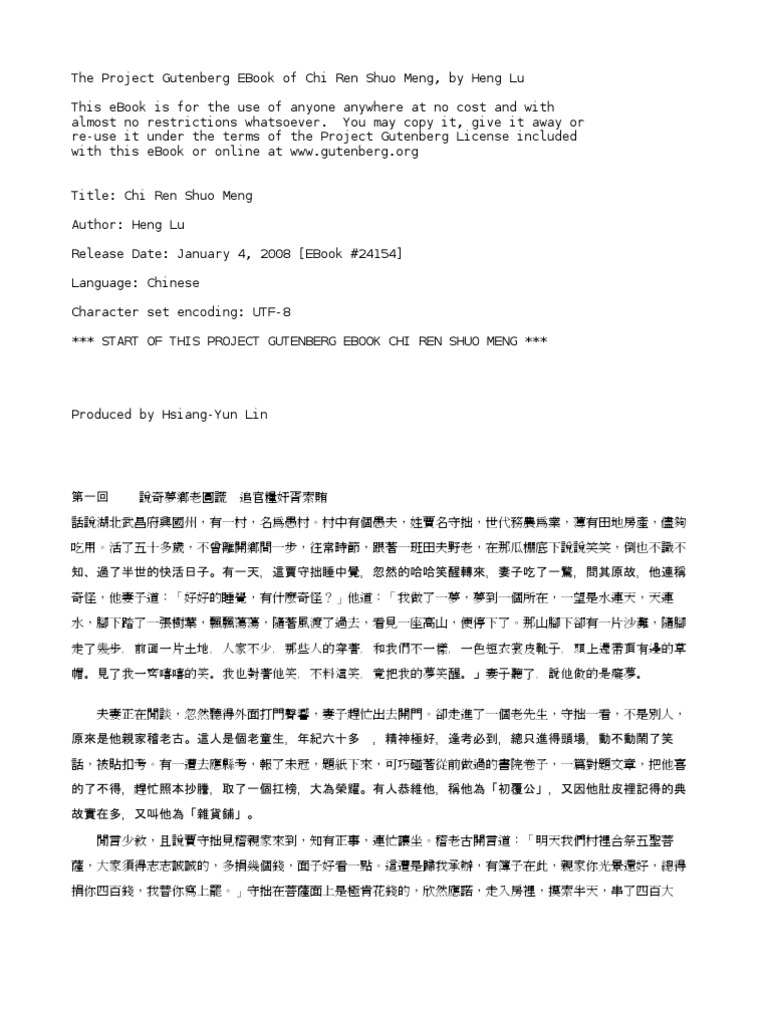 Chi Ren Shuo Meng by Lu, Heng | PDF