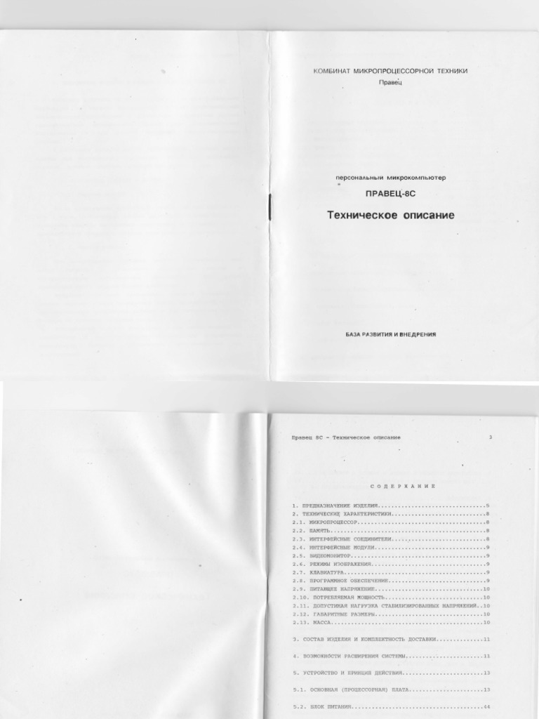 Pravetz 8C Manual | PDF | Science & Mathematics