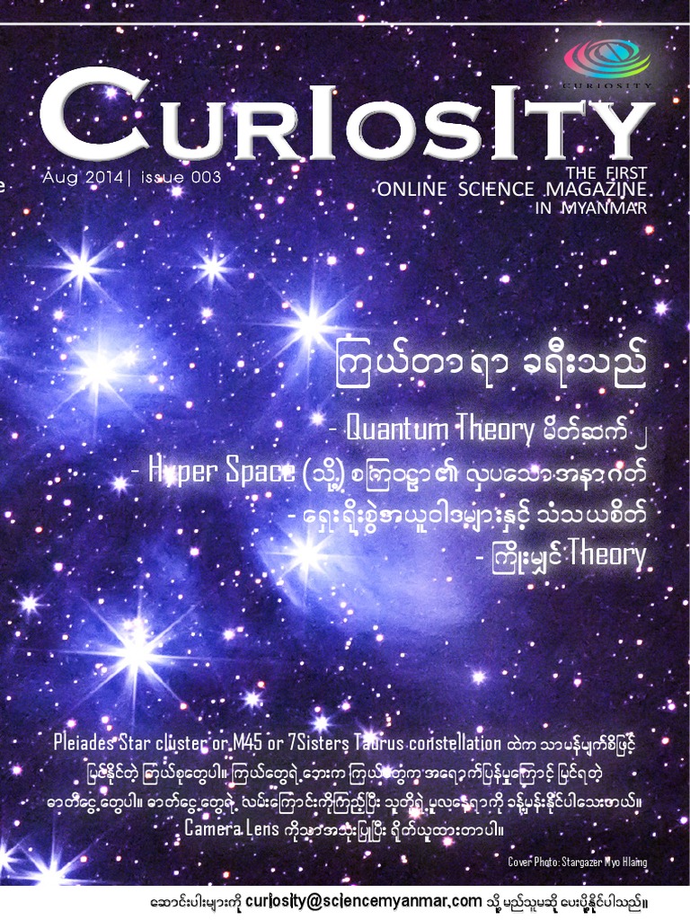 Curiosity Science Magazine 3 Issue (PC Version) | PDF