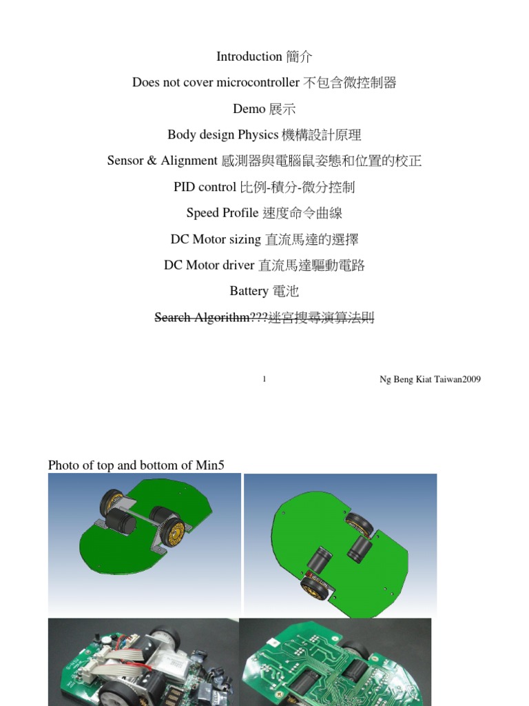 Micromouse Presentation | PDF | Friction | Gyroscope