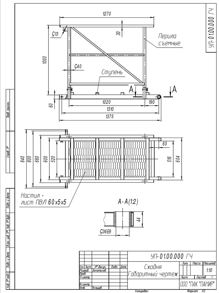 Ship Gangway | PDF