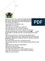 Heat Stress Leaflet (2x1) Back To Back - TTSJV - Hindi | PDF