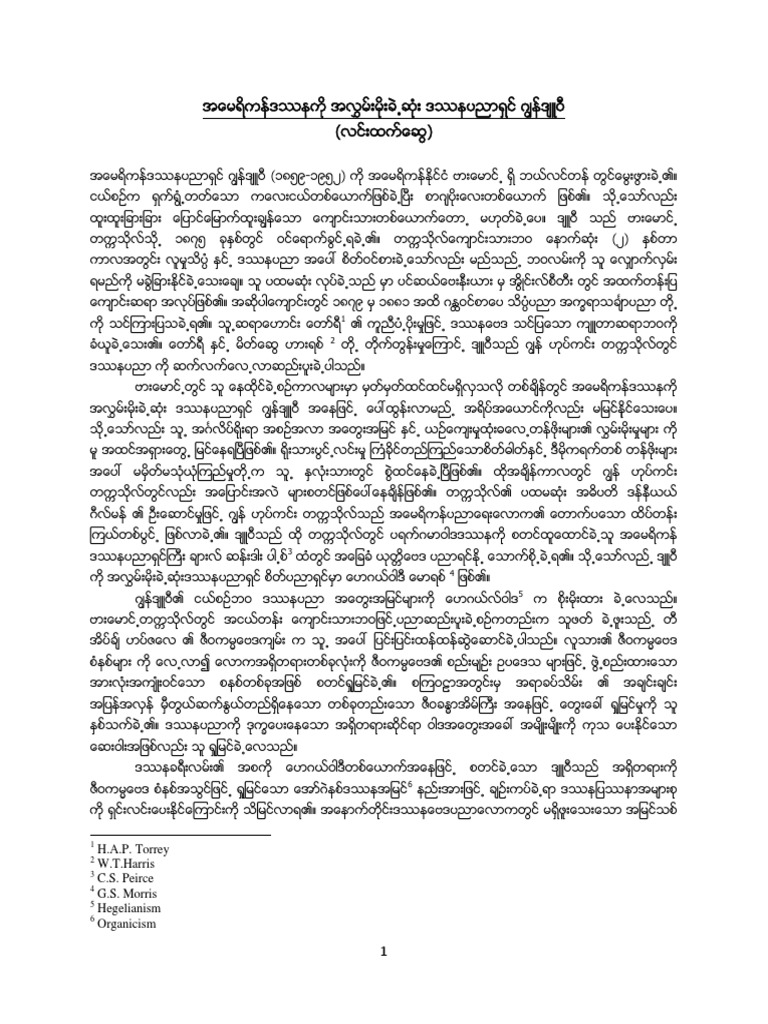 John Dewey-Life and Philosophy - Myanmar Essay | PDF