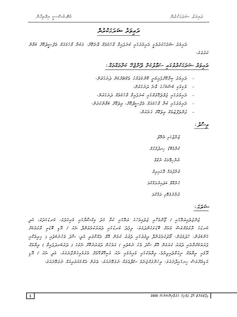 Raivaru-Sharaha (Dhivehi) | PDF