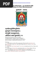 Shoolini Durga Gayatri Mantram | PDF