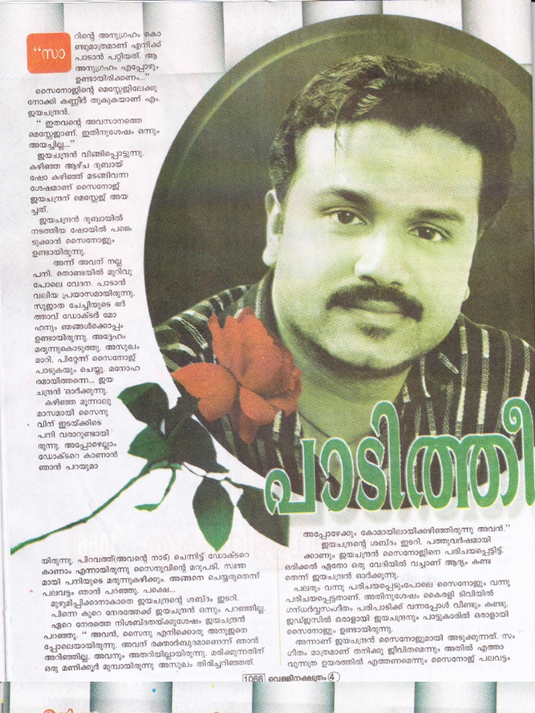 Paadi Theerathe Sainoj | PDF