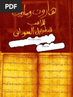 Arabic Magic | PDF | Home & Garden