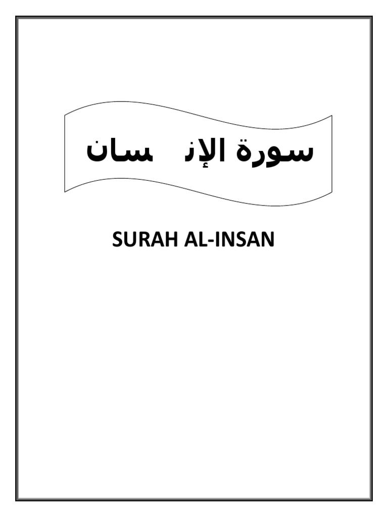Surah Al Insan | PDF