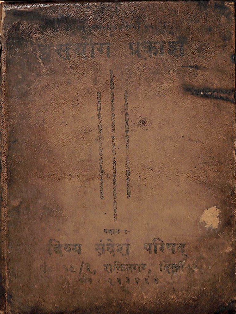 Hamsa Yoga Prakash - Divya Sandesh Parishad | PDF