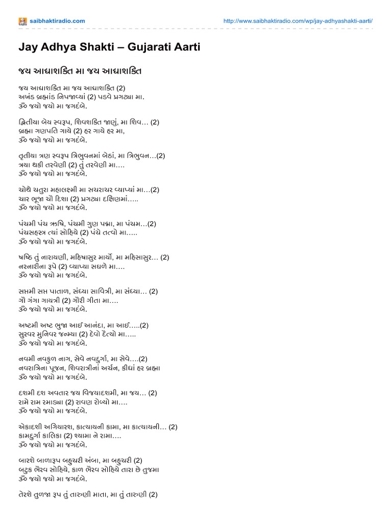 Jay Adhya Shakti Gujarati Aarti