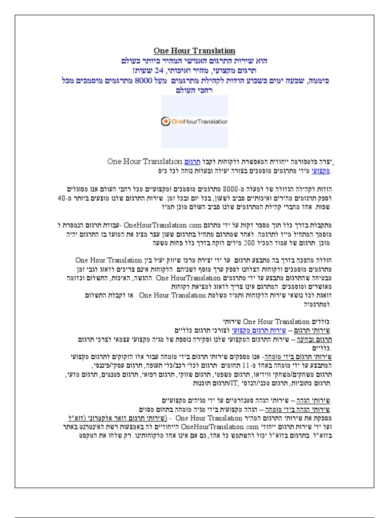 One Hour Translation - שירותי תרגום | PDF