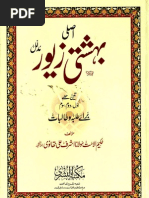 Rekhta Book Links All PDF A To Z | PDF | Home & Garden