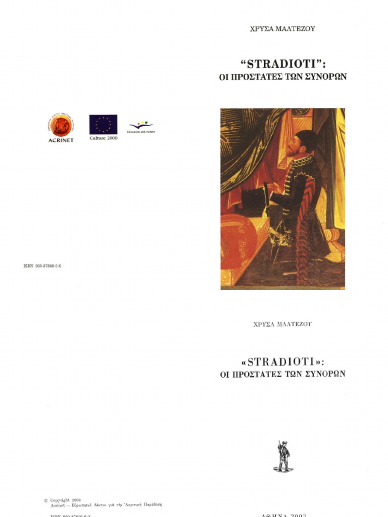 STRADIOTI | PDF