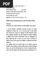 Muchalka and Affidavit | PDF