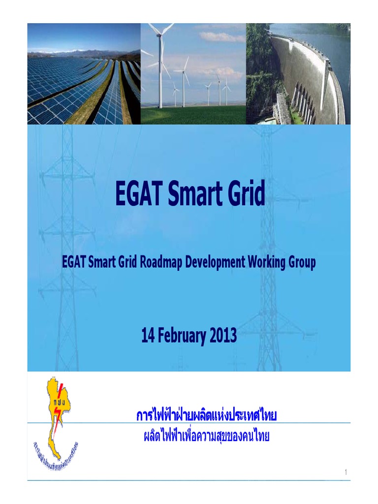 Egat Smart Grid Roadmap Rev2 | PDF | Smart Grid | Electrical Grid