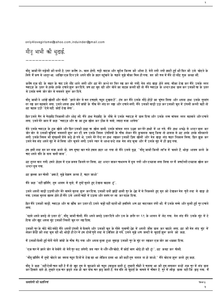 0419 Padosi Minu Bhabhi Ki Chudai Pdf