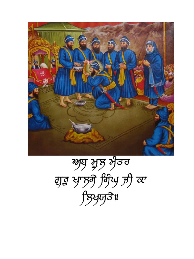 Mul Mantra Khalsa | Sikh | Bhakti Movement